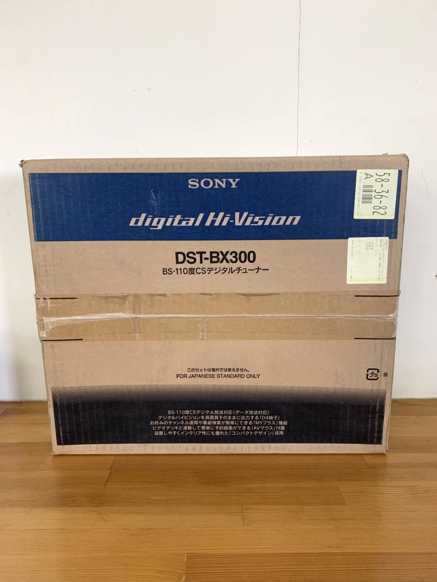 SONY BS・110度CSデジタルチューナー digital Hi-Vision DST-BX300 /【Buyee】 Buyee ...