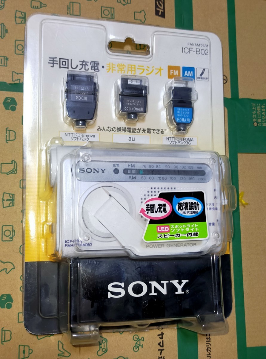 ICF-B02 ソニー 未使用品 受信確認済 完動品 AM FM ワイドFM 手回し充電 防災ラジオ 防災 キャンプ アウトドア 275822 ICF-B99 姉妹品 /【Buyee ...