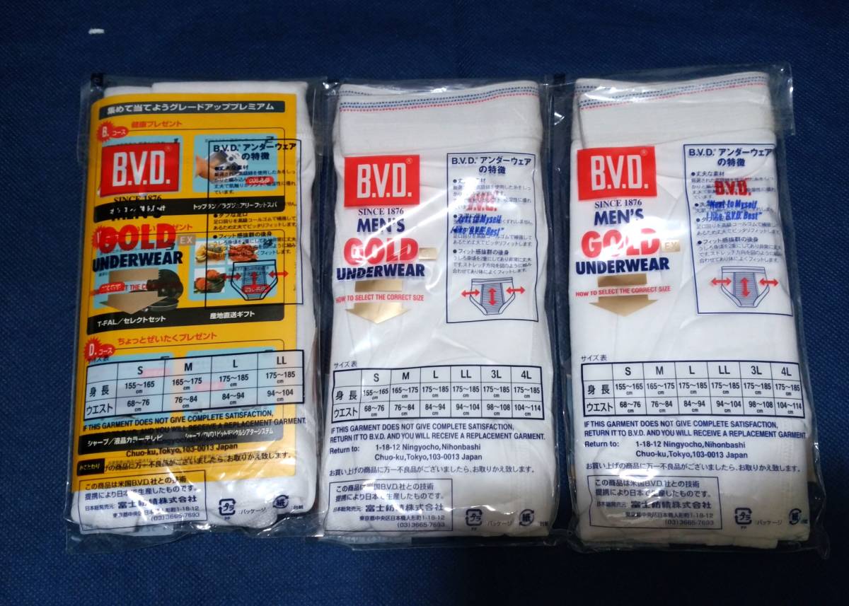 未開封 メンズ BVD GOLD 天ゴム 天スパン スタンダード ブリーフ 3枚 Mサイズ 日本製 /【Buyee】 Buyee ...
