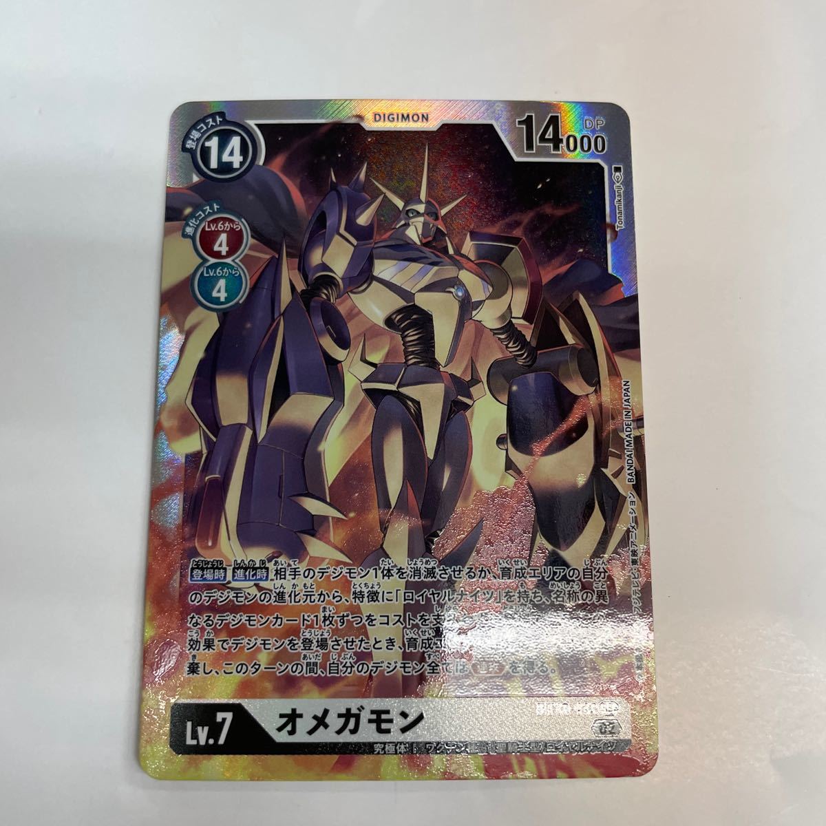 即決★中古★デジモンカード★SEC★オメガモン BT13-112 シークレット /【Buyee】 Buyee - Japanese Proxy Service | Buy from Japan!