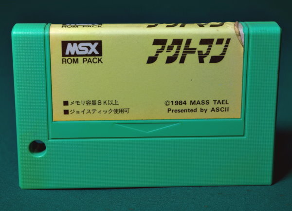 MSX 『 アクトロン 』 - MASS TAEL - /【Buyee】 Buyee - Japanese Proxy Service | Buy from Japan!