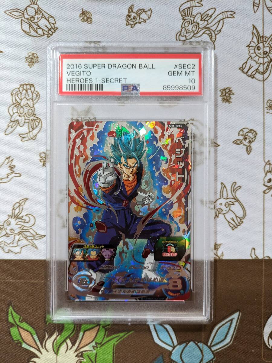 ドラゴンボール カード ベジット シークレット sh1 -sec2 psa10 ドラゴンボールヒーローズ /【Buyee】 Buyee - Japanese Proxy Service ...