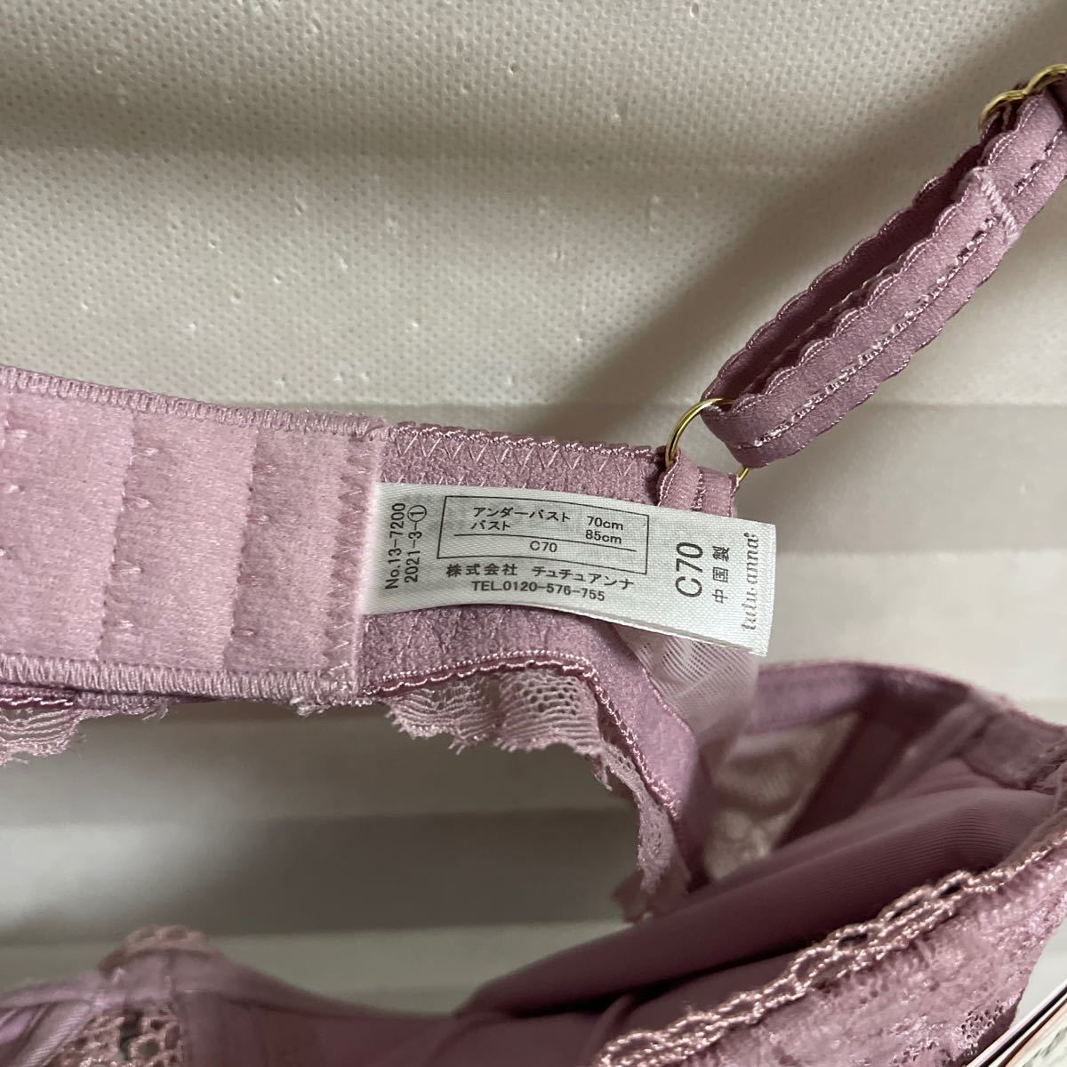 定価2640 新品 チュチュアンナ tutu anna 寄せる×谷間キープ ブラジャー サイズ C70 /【Buyee】 Buyee - Japanese Proxy Service ...