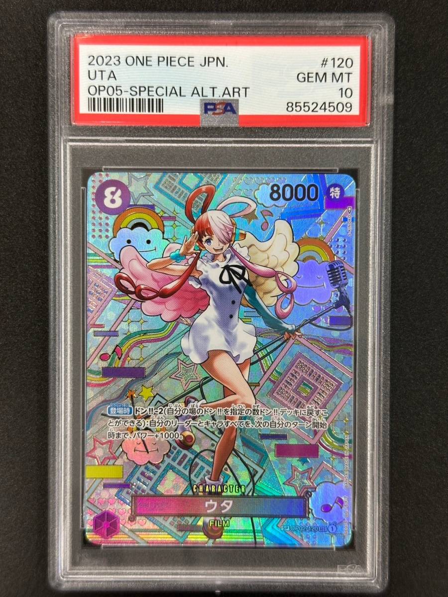 PSA 10 ウタ OP02-120SEC ワンピースカード（BAC1-081) /【Buyee】 Buyee - Japanese Proxy Service | Buy from Japan!