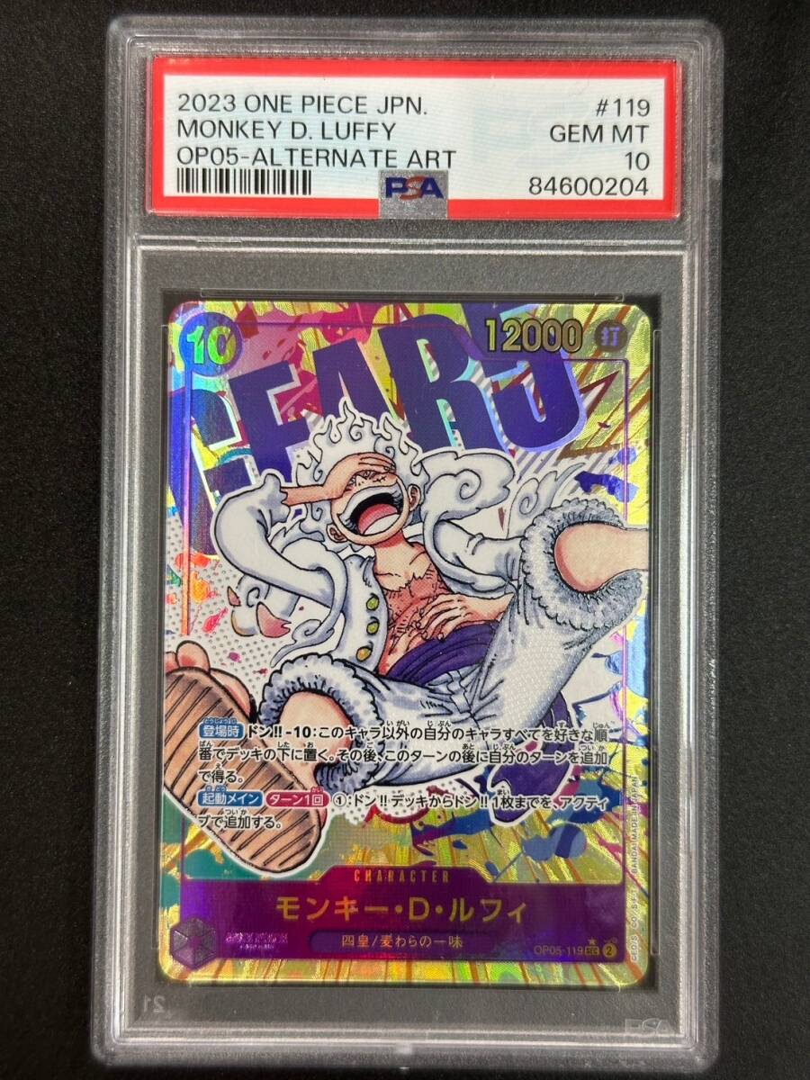 PSA 10 モンキー・D・ルフィ OP05-119SEC ワンピースカード（BBB1-064) /【Buyee】 Buyee - Japanese Proxy Service | Buy ...