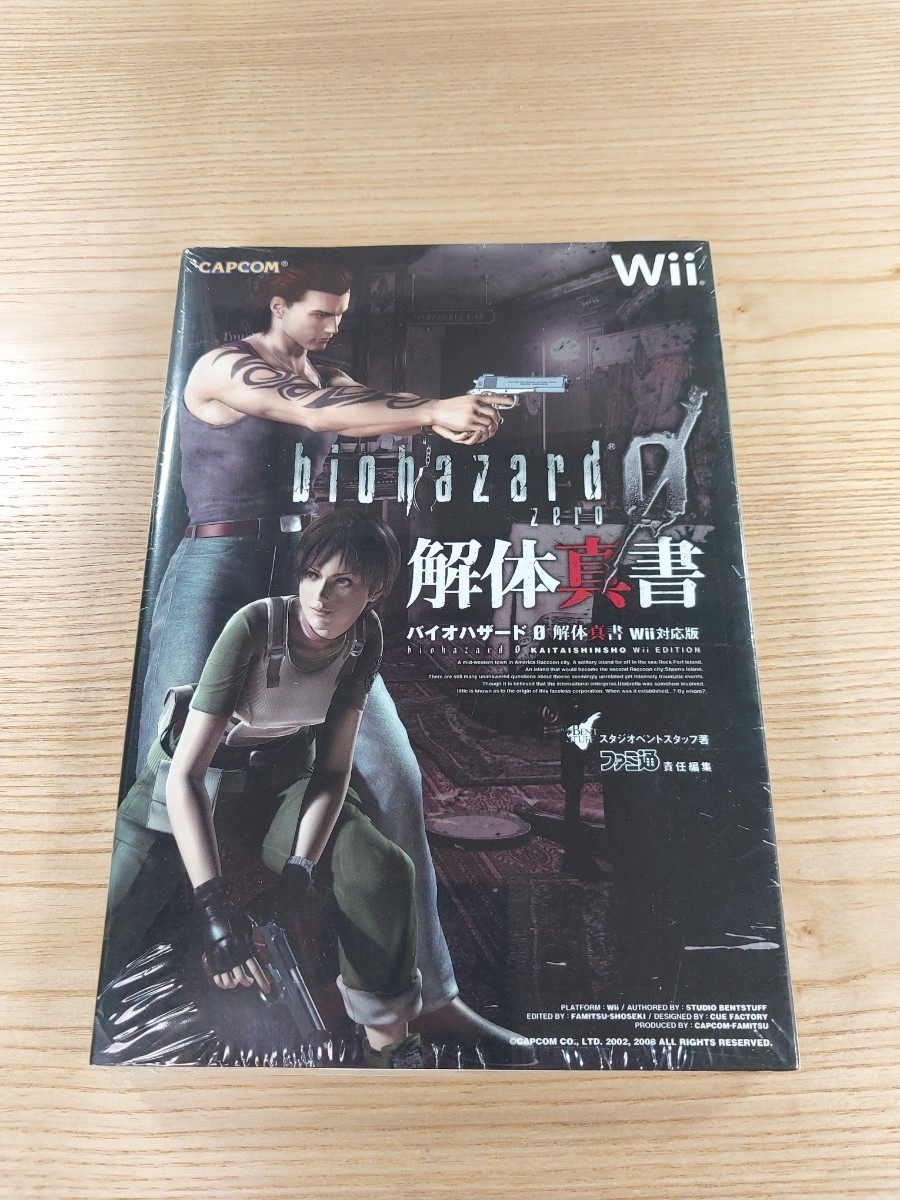 【E0199】送料無料 書籍 バイオハザード0 解体真書 ( Wii 攻略本 BIOHAZARD ZERO 空と鈴 ) /【Buyee ...