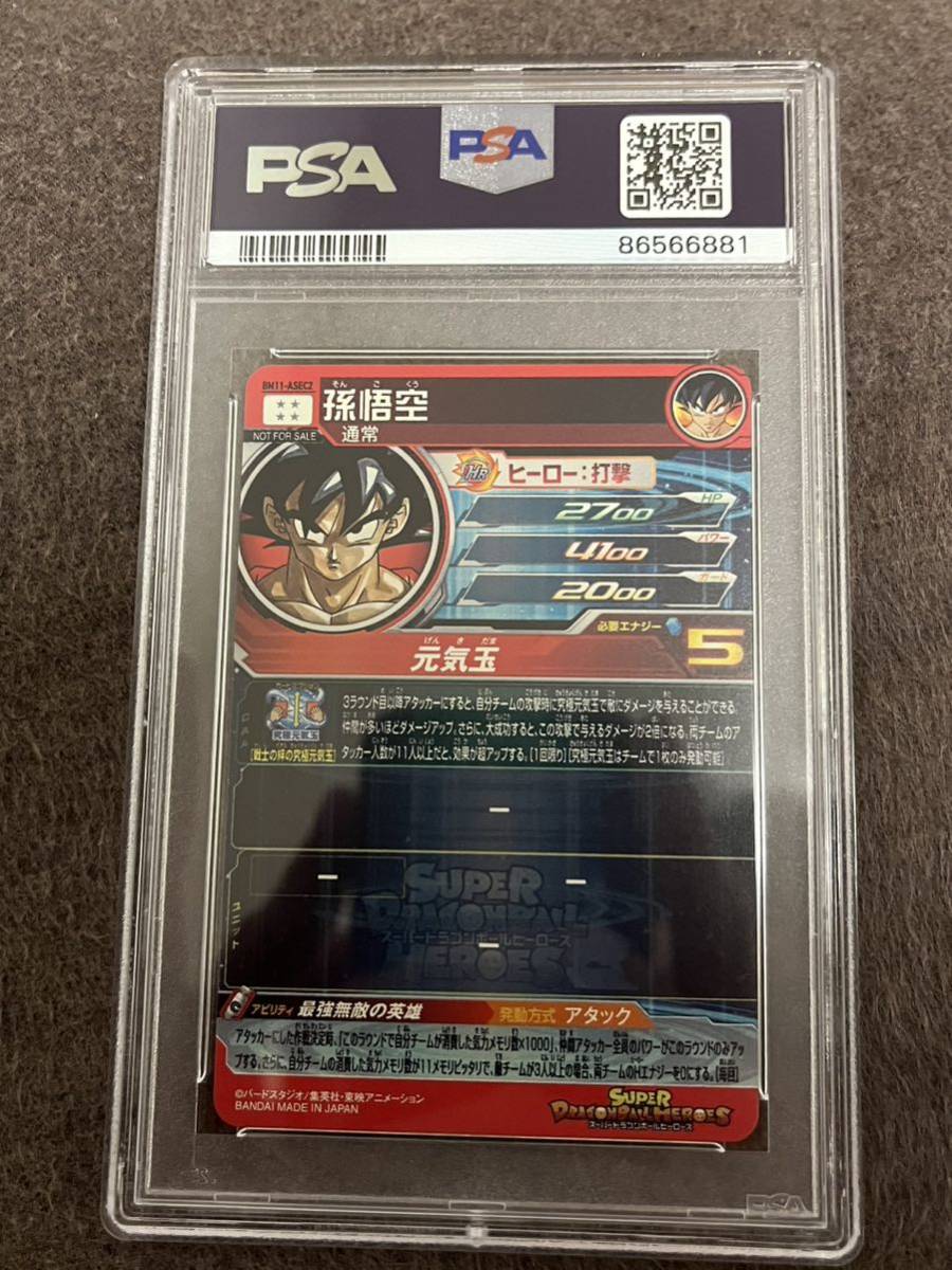 PSA10 ドラゴンボールヒーローズ BM-11 ASEC2 孫悟空 bm11-asec2 psa /【Buyee】 Buyee - Japanese Proxy Service | Buy ...