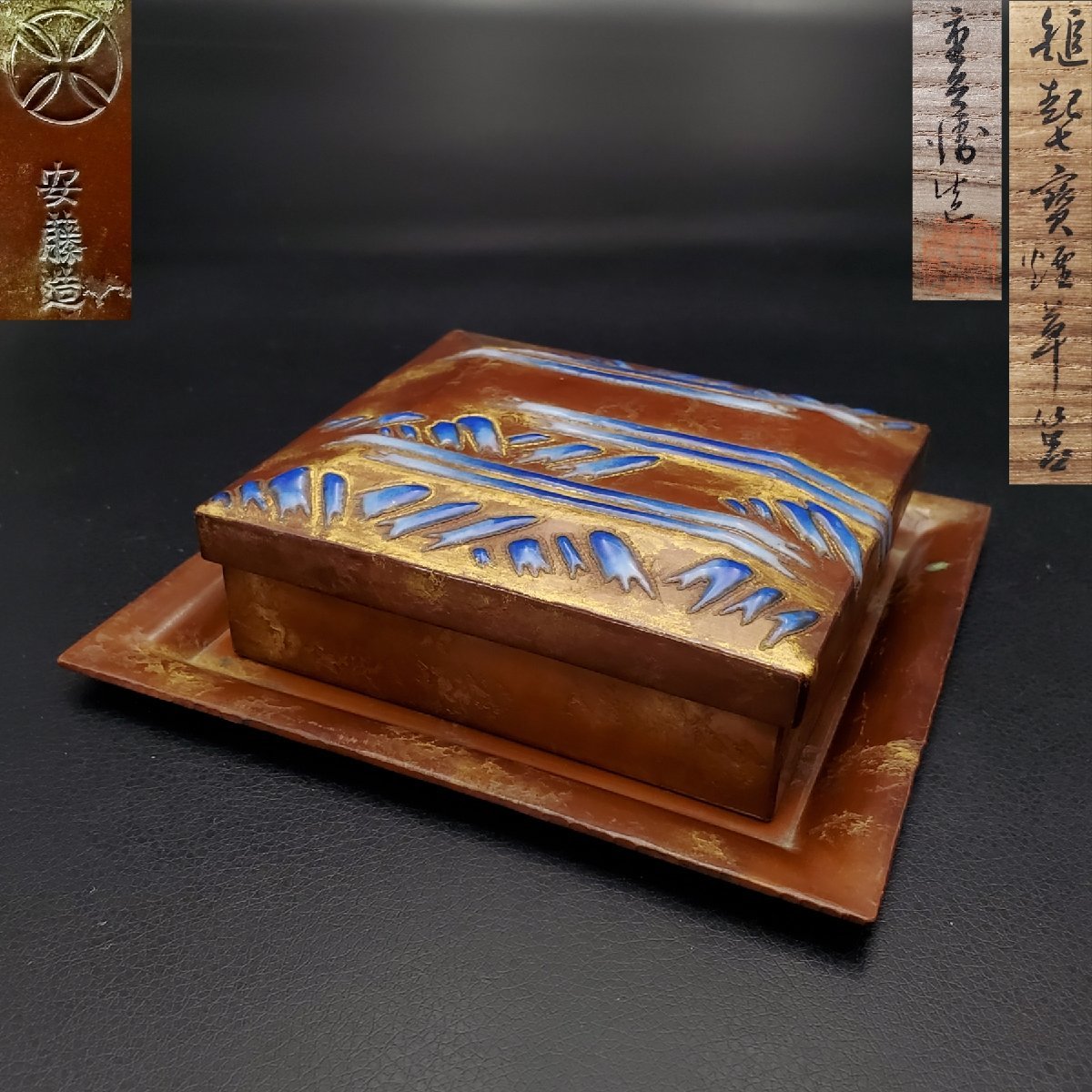【宝蔵】時代物 安藤七宝 安藤造 安藤重兵衛 鎚起七宝煙草箱 煙草入れ 煙草盆 約14.5㎝ 406g 共箱 /【Buyee】 Buyee - Japanese Proxy Service ...