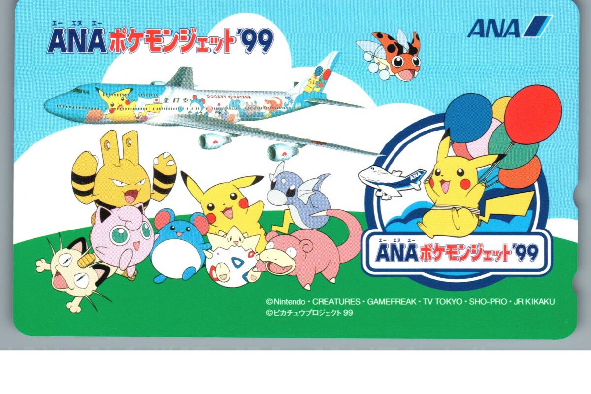 【未使用】ポケットモンスター ポケモン ANA 全日空 テレホンカード テレカ -32- /【Buyee】 Buyee - Japanese Proxy Service | Buy from ...