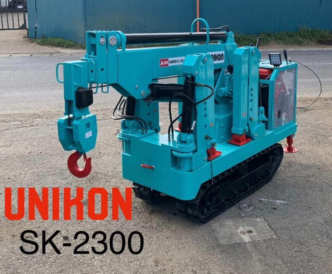 ユニコン カニクレーン SK-2300 ガソリン 2.3t【中古】 /【Buyee】 Buyee - Japanese Proxy Service | Buy from Japan!