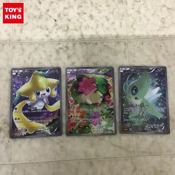 1円〜 ポケカ ポケモンカード 1ED 027/036 CP5 ジラーチ、1ED 002/036 CP5セレビィ、1ED 004/036 CP5 シェイミ /【Buyee】 Buyee ...