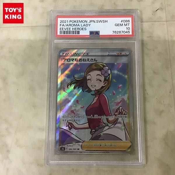 1円〜 PSA10 ポケカ ポケモンカード S6a 086/069 SR アロマなおねえさん /【Buyee】 Buyee - Japanese Proxy Service | Buy ...