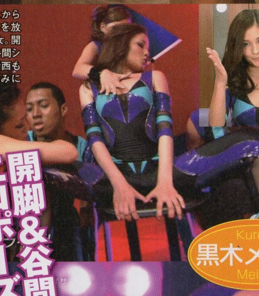 402 ★ 切り抜き ★ 桐谷美玲 満島ひかり 黒木メイサ 武井咲 井上和香 小池栄子 ★ 2p /【Buyee】 Buyee - Japanese Proxy Service | Buy ...