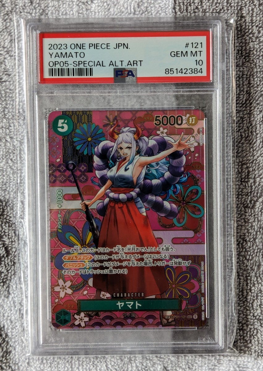 【PSA10】ヤマト op05-121 新時代の主役 スペシャルカード パラレル ONEPIECE ワンピースカード ワンピ 鑑定品 /【Buyee】