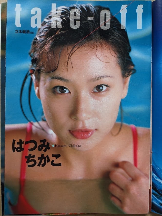 はつみちかこ 20歳 グラビアページ切り抜き 7p 週刊プレイボーイ 2001 3 20 No 12 掲載 【buyee】 Buyee