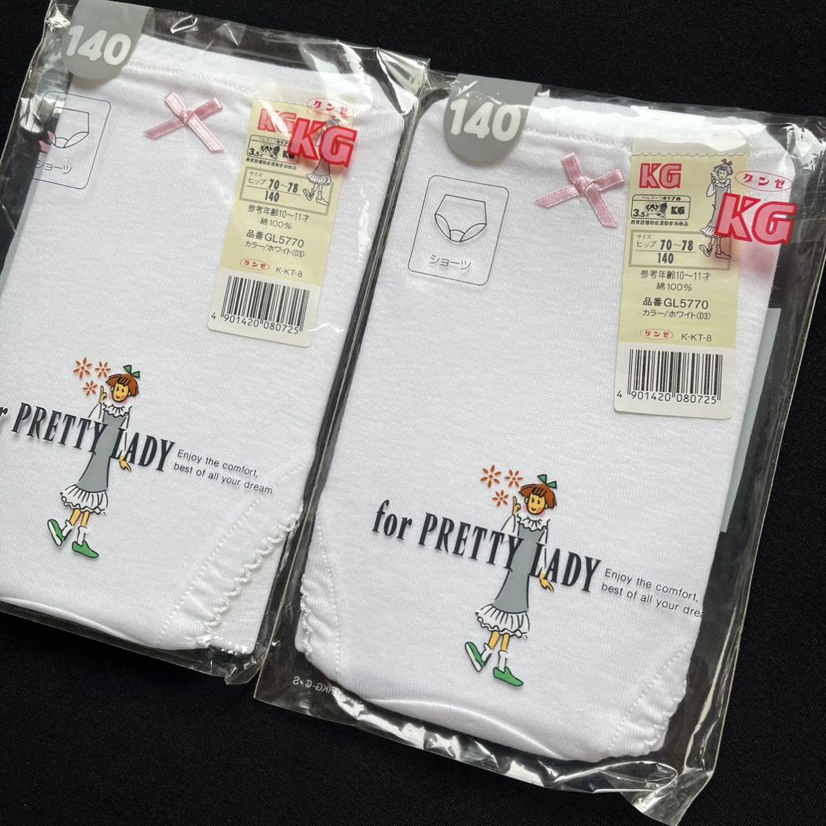 送料込 昭和レトロ グンゼKG ショーツ 140㎝ 2枚 ピンクリボン プリティレディ 女児 パンツ 白 GUNZE 参考年齢10〜11才 /【Buyee】 Buyee - Japanese ...