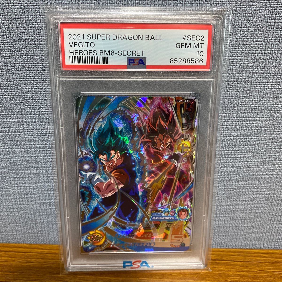【PSA10】 ベジット BM6-SEC2 ドラゴンボールヒーローズ 孫悟空 最高評価 /【Buyee】 Buyee - Japanese Proxy Service | Buy from ...