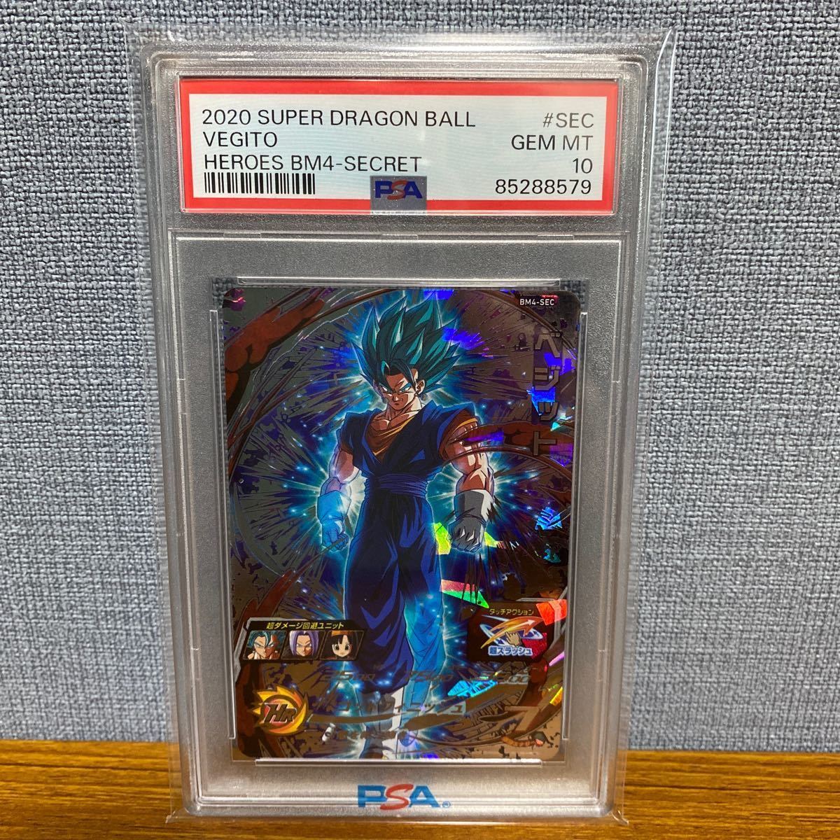 ★PSA10★ ベジット BM4-SEC ドラゴンボールヒーローズ 2020 GEM MT 孫悟空 最高評価 /【Buyee】
