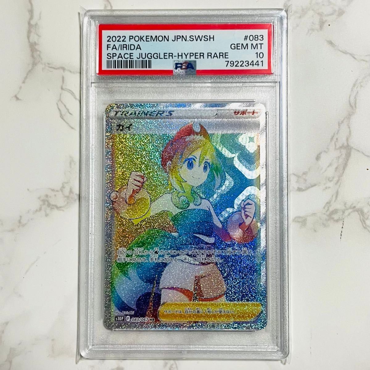 1円～《極上品》PSA10 カイ HR 083/067 s10p ポケモンカード pokemon card スペースジャグラー IRIDA /【Buyee】 Buyee - Japanese ...