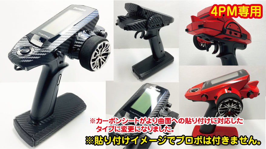 フタバ(FUTABA) 4PM用 プロポスキン /【Buyee】 Buyee - Japanese Proxy Service | Buy from Japan!