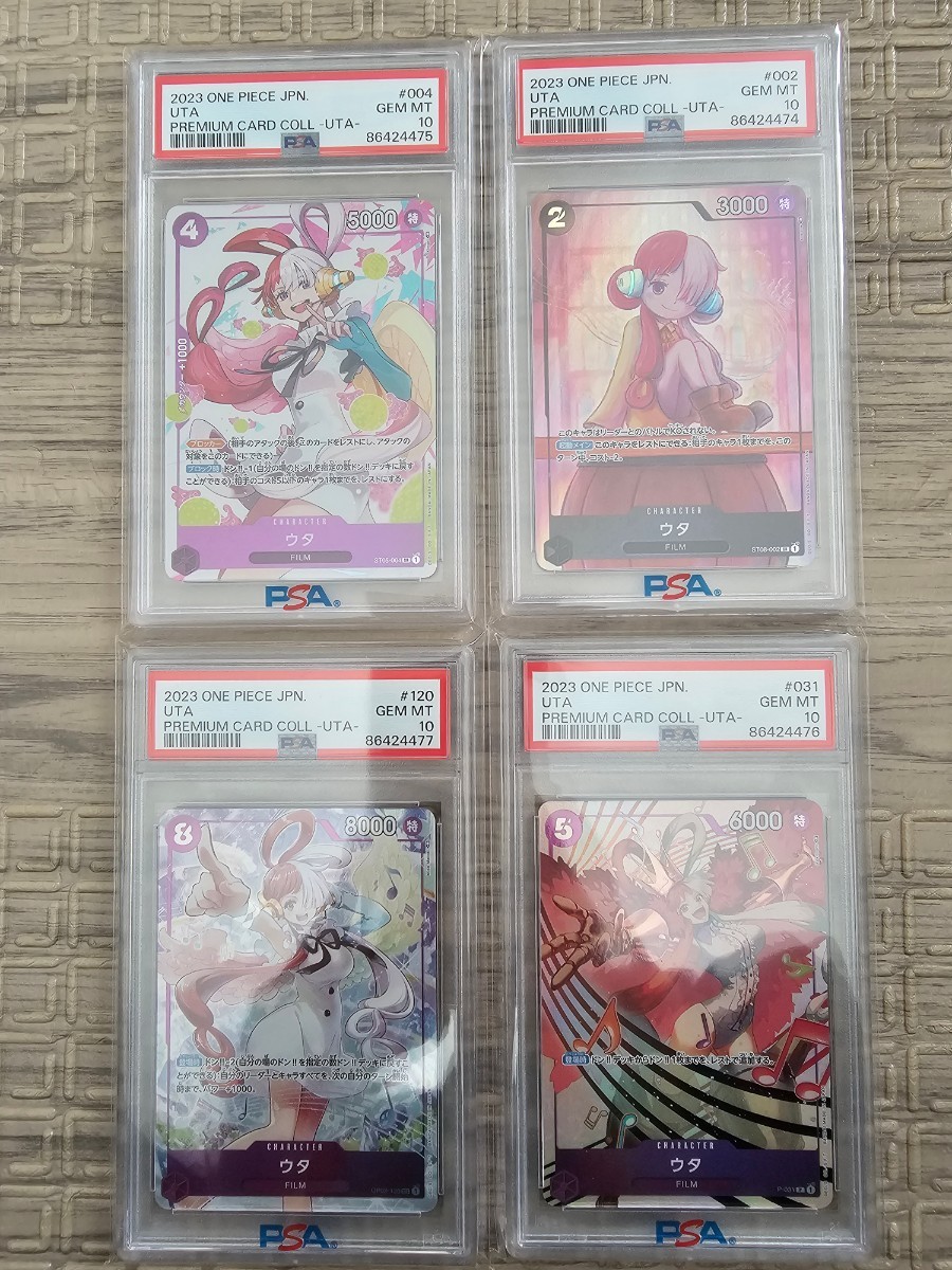 1円〜 ワンピースカード プレミアムカードコレクション ウタ psa10 4連番 ALL10 PSA 鑑定 /【Buyee】 Buyee - Japanese Proxy Service ...