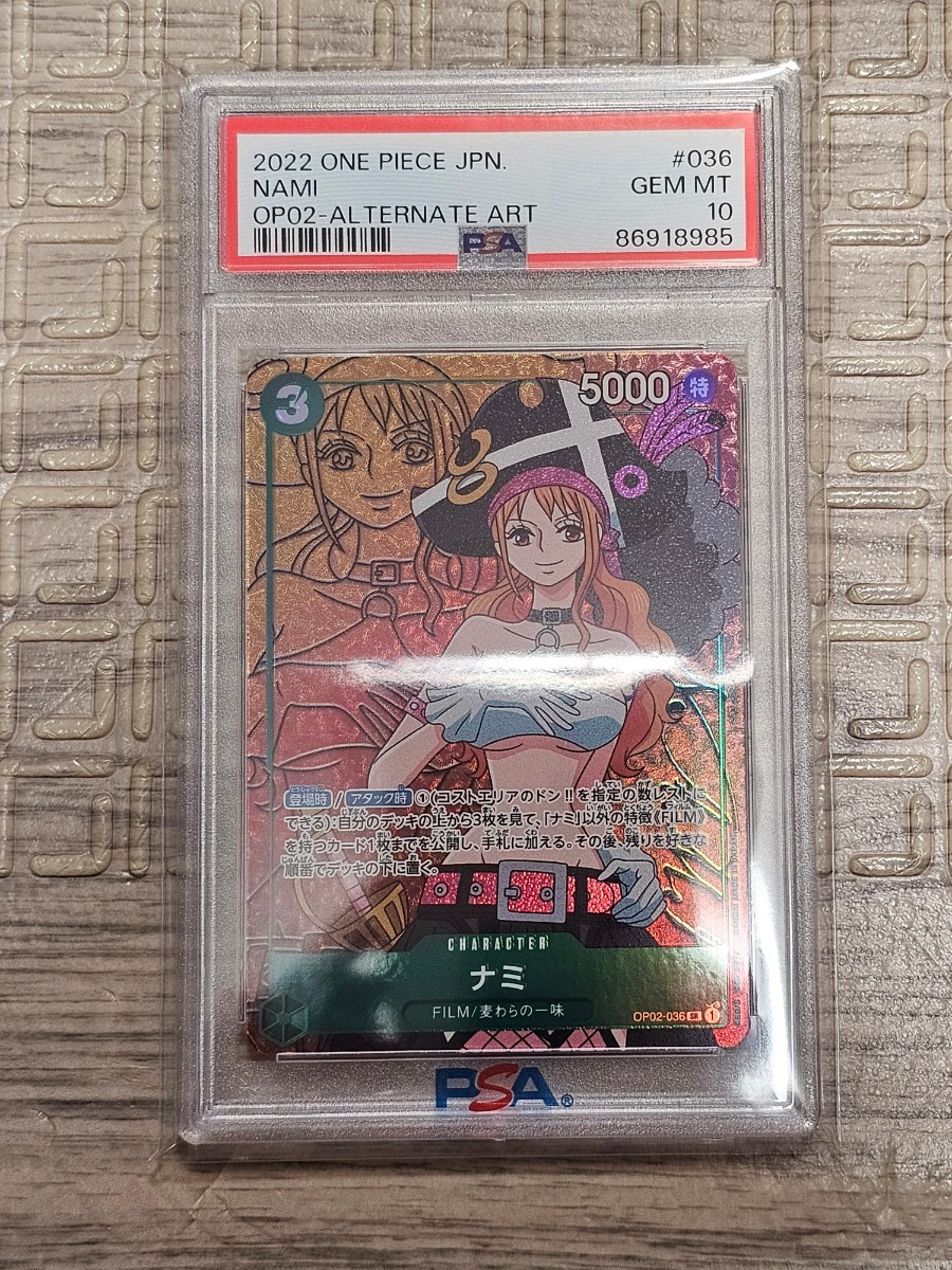 1円〜 ワンピースカード 頂上決戦 ナミ パラレル 緑 psa10 PSA 鑑定 /【Buyee】 Buyee - Japanese Proxy Service | Buy from Japan!