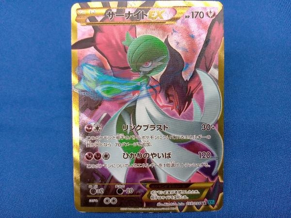 サーナイトEX(1ED)(059/054) UR ポケモンカードゲーム /【Buyee】 Buyee - Japanese Proxy Service | Buy from Japan!