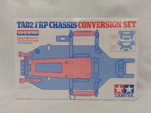 TA02 FRP CHASSIS CONVERSION SET ポップアップオプションズ TA02 FRPシャーシ コンバージョンセット TAMIYA /【Buyee】 Buyee ...