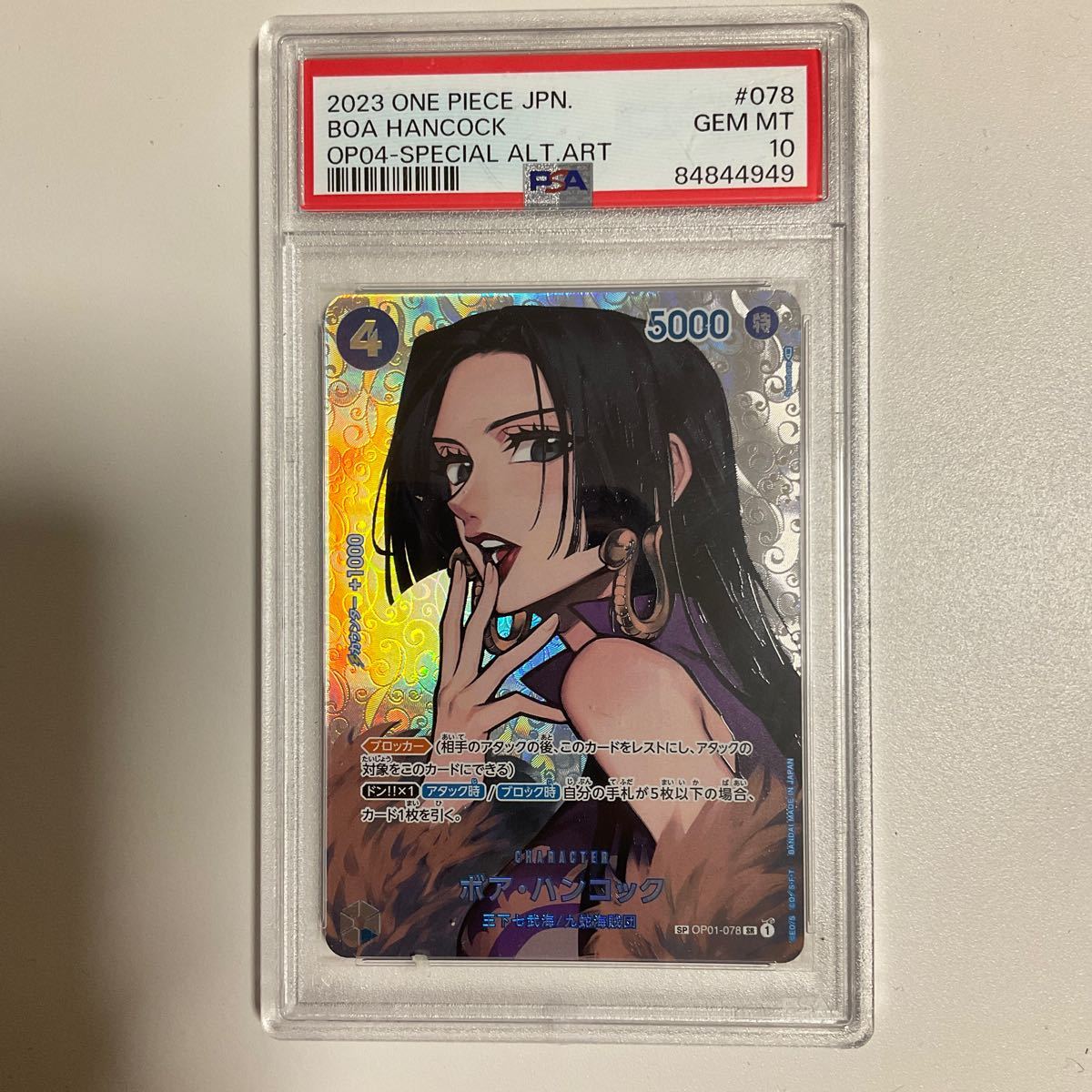 PSA10 ワンピースカード ボア ハンコック SR パラレル 謀略の王国 /【Buyee】 Buyee - Japanese Proxy Service | Buy from Japan!