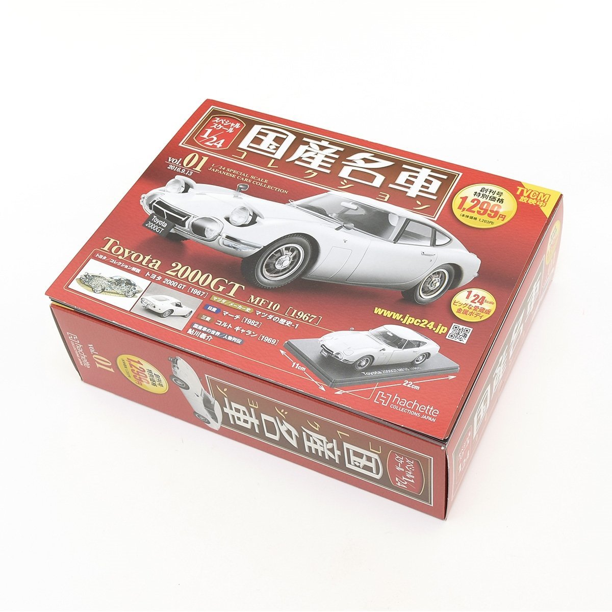 ★503173 新品同様 アシェット 国産名車コレクション 1/24 トヨタ 2000GT MF10 1967 /【Buyee】 Buyee ...