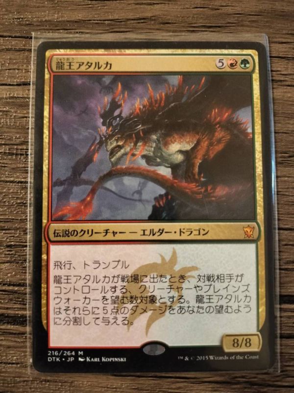 【即発送】MTG マジック・ザ・ギャザリング 龍王アタルカ/Dragonlord Atarka 216/264 神話 /【Buyee ...