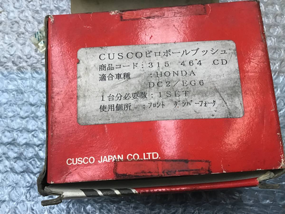 【CUSCO/クスコ】 ピロボール ブッシュ フロント ダンパーフォーク ショック取付部 ホンダ シビック EG2,EG6 [315-464 ...