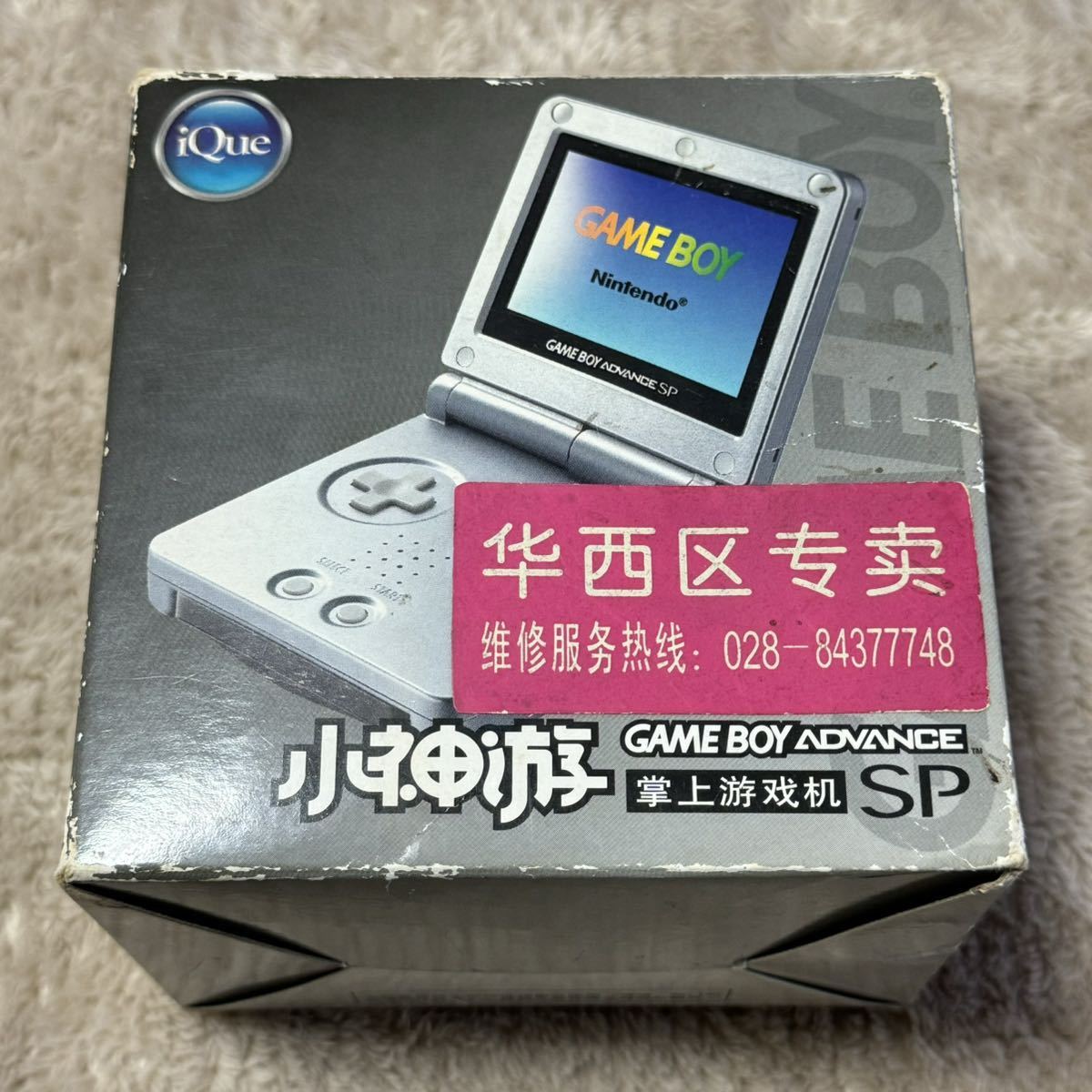 【中国版】iQue GAMEBOY ADVANCE SP プラチナシルバー 神游 箱・取扱説明書付き /【Buyee】 Buyee ...