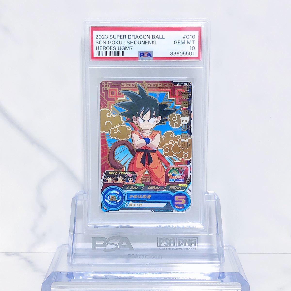 PSA10 ドラゴンボールヒーローズ 孫悟空:少年期かめはめ波 UGM7-010 #83605501 /【Buyee】 Buyee - Japanese Proxy Service | Buy ...