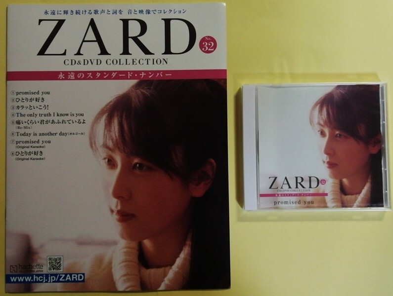 中古 2冊組 『 ZARD CD&DVD COLLECTION : 永遠のスタンダード・ナンバー 32．promised you・33．today is another day 』 CD未開封 ...