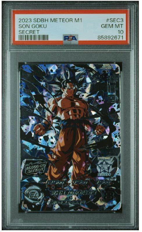 【PSA10】 孫悟空 MM1-SEC3 スーパードラゴンボールヒーローズ ベジータ ベジット 孫悟飯 最高評価 /【Buyee】 Buyee - Japanese Proxy Service ...