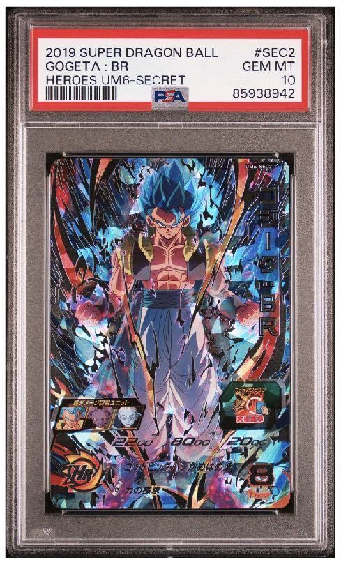 PSA10 $ ゴジータ:BR UM6-SEC2 スーパードラゴンボールヒーローズ ゴジータ BR 最高評価 /【Buyee】 Buyee - Japanese Proxy Service ...