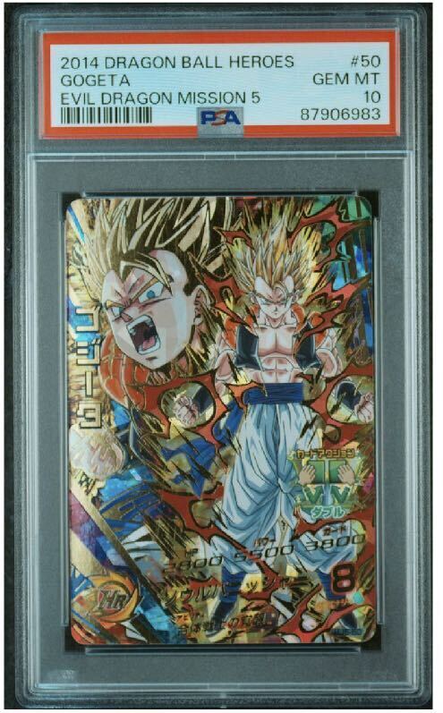 【PSA10】 ゴジータ HJ5-50 スーパードラゴンボールヒーローズ 希少 孫悟空 ベジータ 最高評価 /【Buyee】 Buyee - Japanese Proxy Service ...