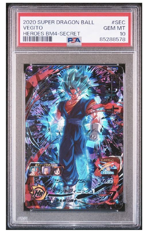 【PSA10】 ベジット BM4-SEC スーパードラゴンボールヒーローズ 2020 GEM MT 孫悟空 最高評価 /【Buyee】 Buyee - Japanese Proxy ...