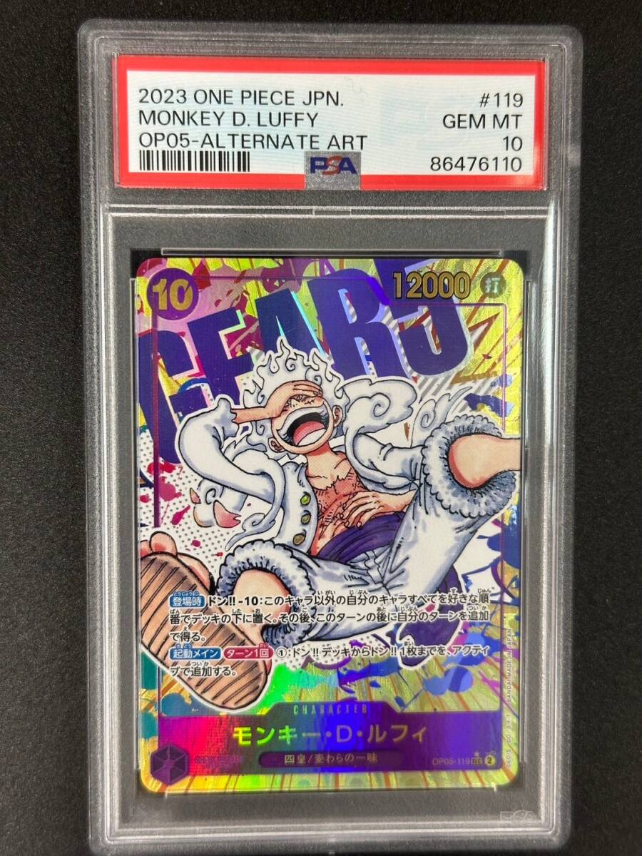 PSA 10 モンキー・D・ルフィ OP05-119SEC ワンピースカード（CD1-041) /【Buyee】 Buyee - Japanese Proxy Service | Buy ...