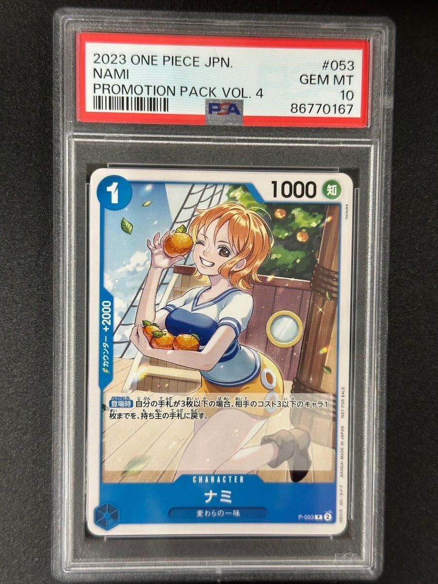 PSA 10 ナミ P-053 P ワンピースカード（CG1-080) /【Buyee】 Buyee - Japanese Proxy Service | Buy from Japan!