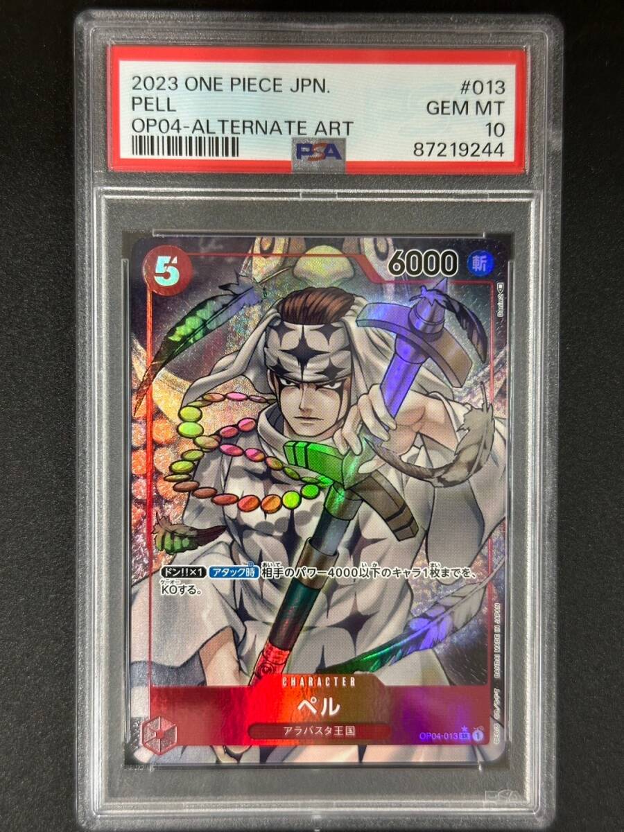 PSA 10 ペル OP04-013 SR ワンピースカード（CAH1-068) /【Buyee】 Buyee - Japanese Proxy Service | Buy from Japan!