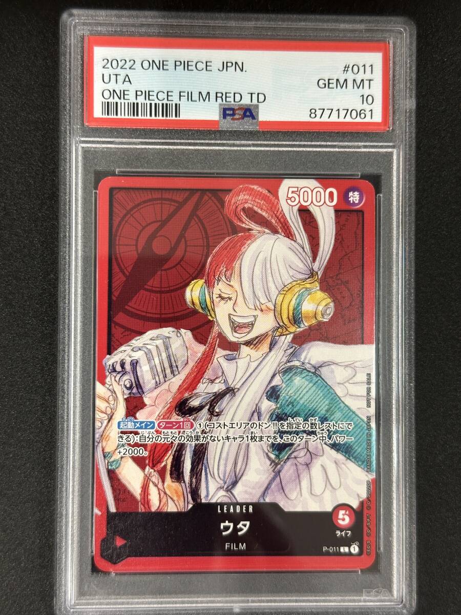 PSA 10 ウタ P-011 L ワンピースカード（CBE1-041) /【Buyee】 Buyee - Japanese Proxy Service | Buy from Japan!