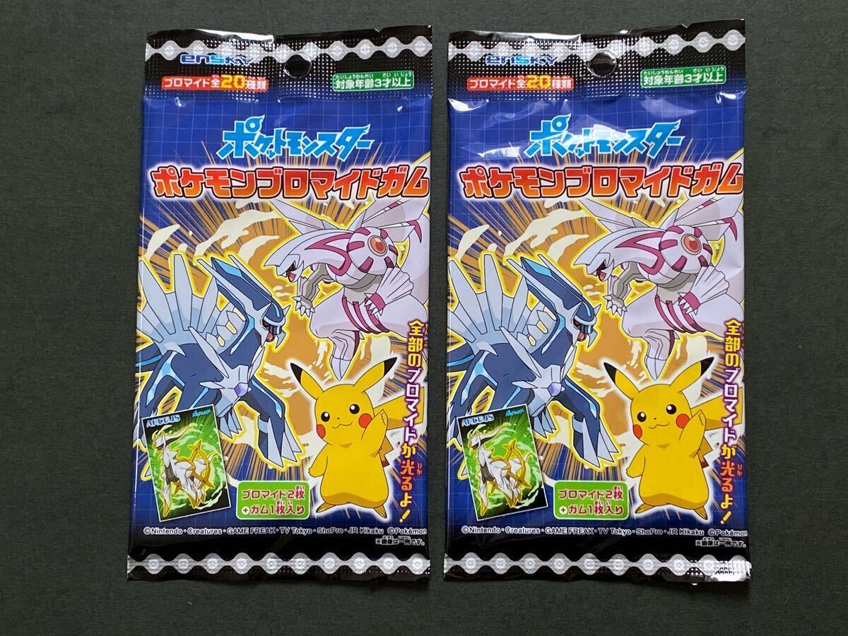 未開封 2パック ポケモン ブロマイドガム カード 2021年 POKEMON bromide card ensky /【Buyee】 Buyee - Japanese Proxy ...