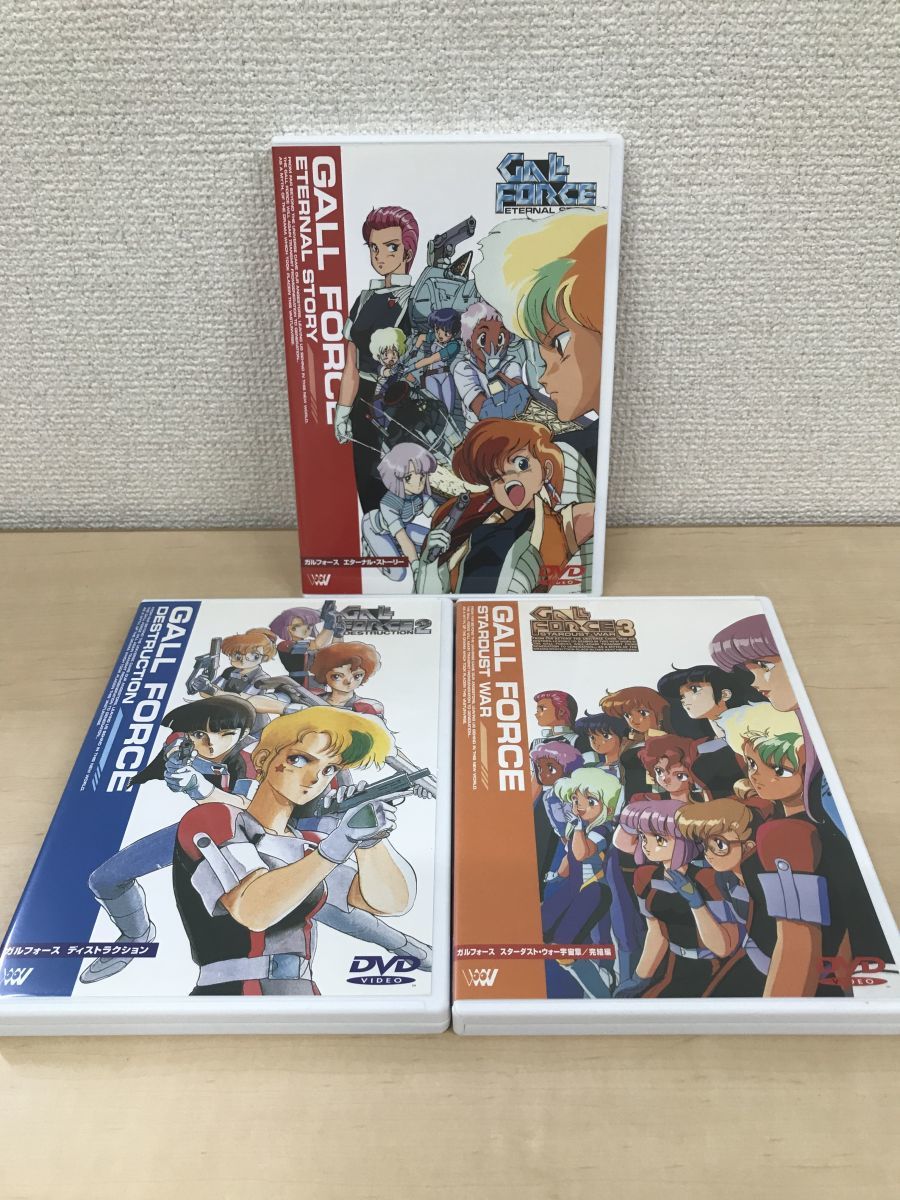 ガルフォース GALL FORCE DVD3枚セット【1〜3巻(エターナル・ストーリー／ディストラクション／スターダスト・ウォー)】【DVD ...