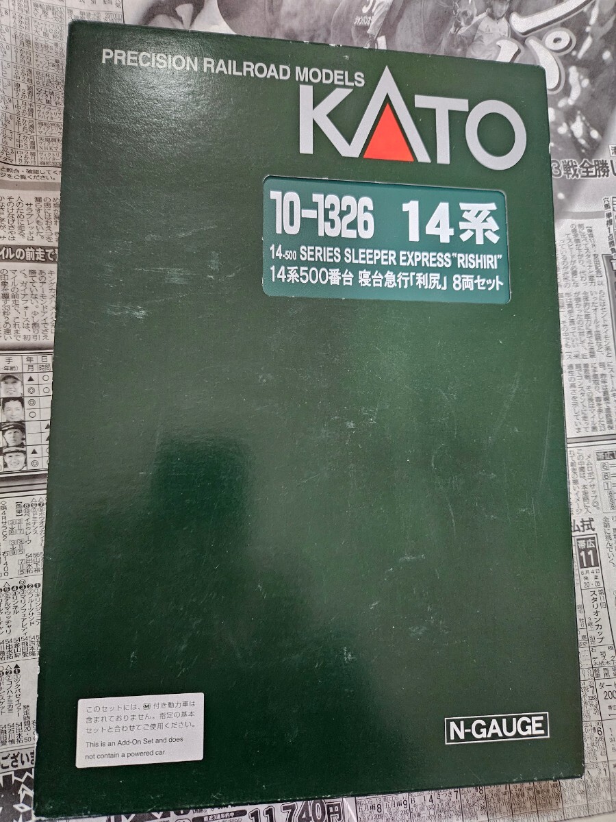 KATO 10-1326 14系500番台 寝台急行利尻 8両セット /【Buyee】 Buyee - Japanese Proxy Service | Buy from Japan!