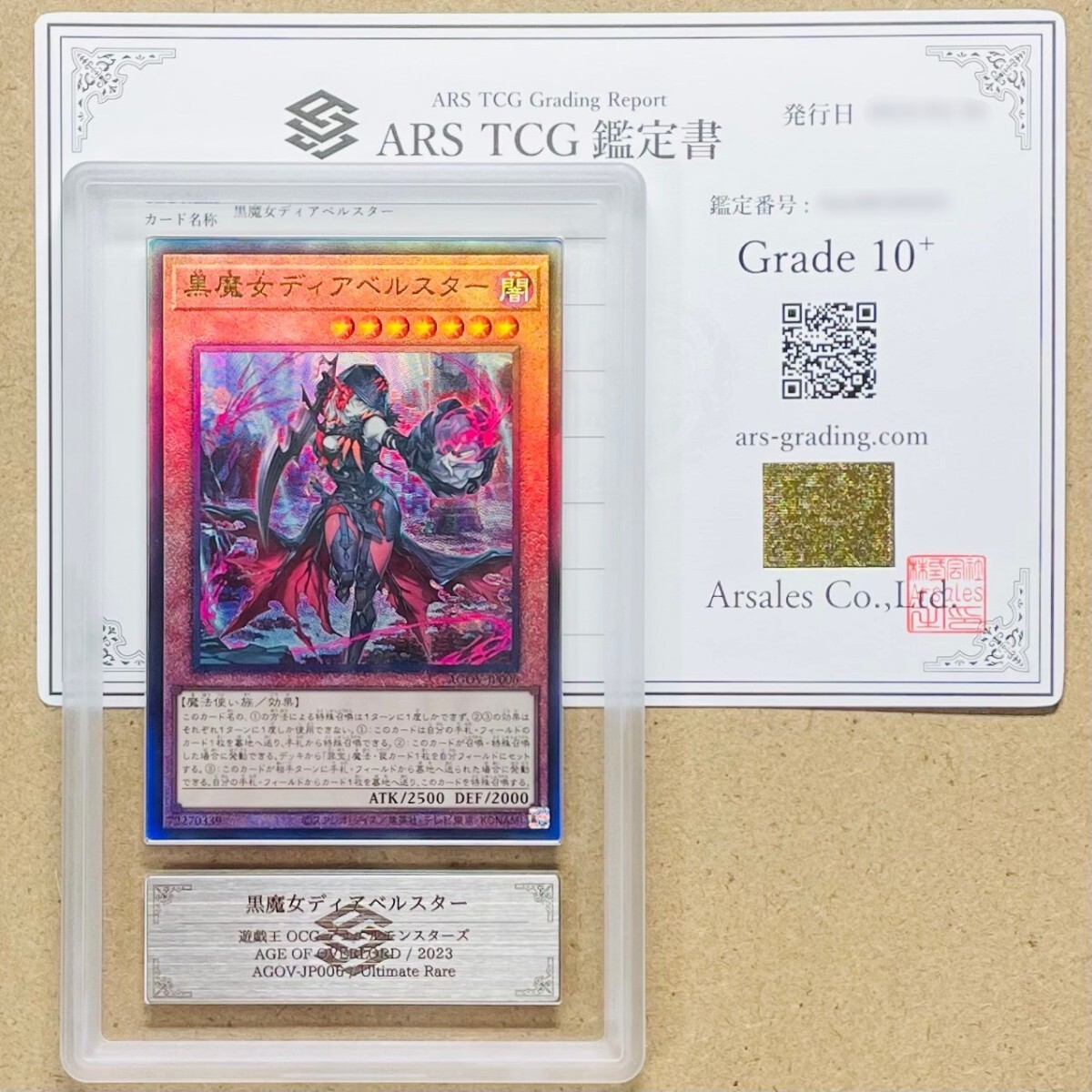 【ARS鑑定 10+】世界に3枚 黒魔女ディアベルスター アルティメットレア AGOV-JP006 レリーフ 遊戯王 鑑定書付き PSA BGS ARS10＋ 鑑定品 /【Buyee ...