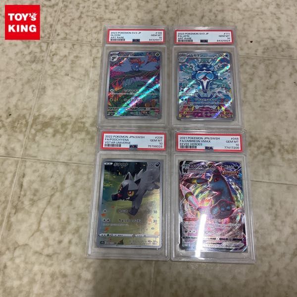 1円〜 ポケカ ポケモンカード PSA10 AR クサイハナ、PSA10 AR イルカマン、PSA10 RRR ブラッキーVMAX、PSA10 AR ポチエナ /【Buyee】 Buyee ...
