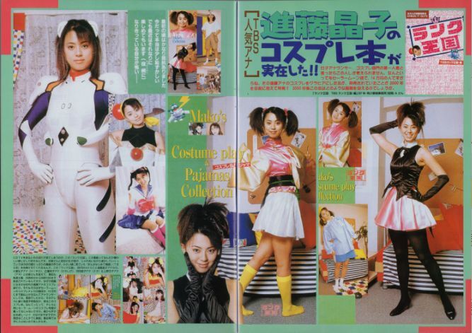 女子アナ04a ★ 切り抜き ★ 進藤晶子 ★ 2p 望月菜々 /【Buyee】 Buyee - Japanese Proxy Service | Buy from Japan!