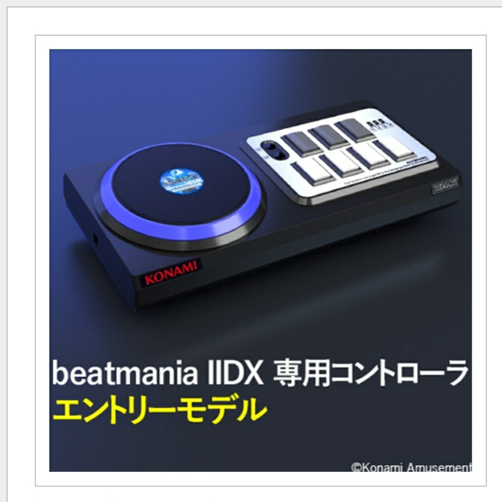 未開封 beatmania IIDX 専用コントローラーエントリーモデル ビートマニア KONAMI /【Buyee】 Buyee - Japanese Proxy Service | Buy ...